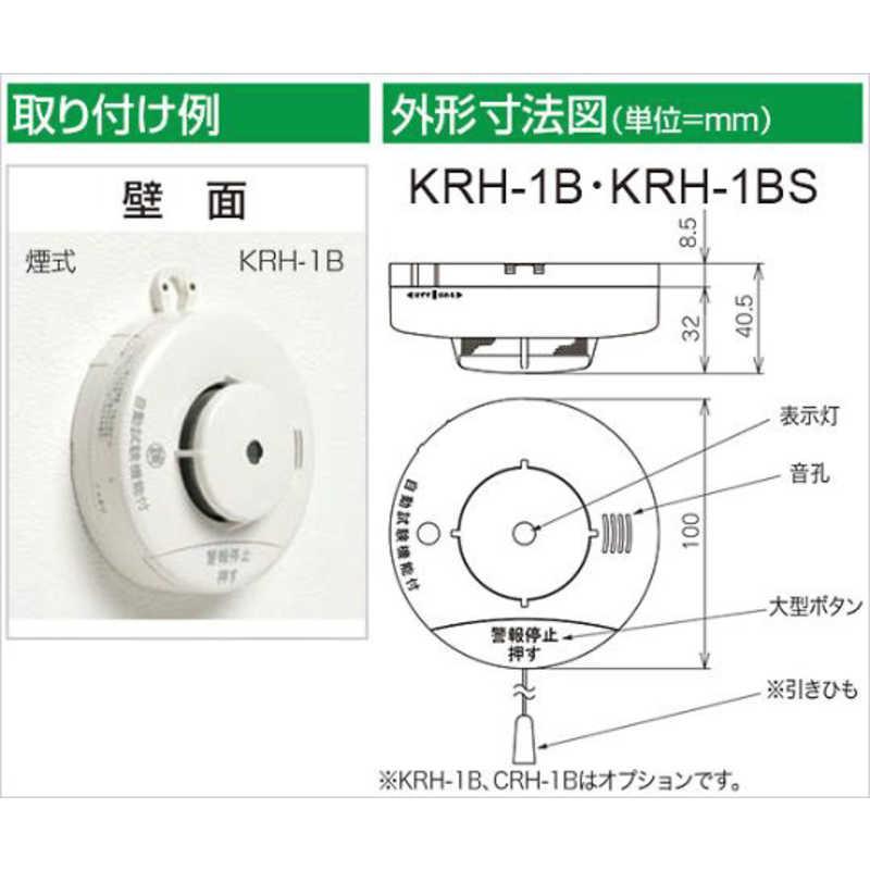 ニッタン NITTTAN 火災警報器けむタンちゃん10 音声タイプ けむタンちゃん KRH-1B-X : コジマYahoo!店 - 通販 - Yahoo!ショッピング