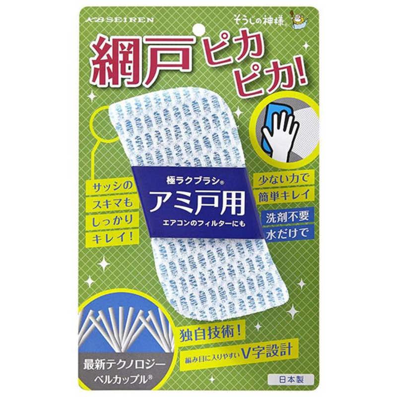 KBセーレン そうじの神様 極ラクブラシ アミ戸用 S050 : コジマYahoo!店 - 通販 - Yahoo!ショッピング