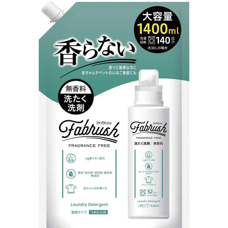 あらた fabrush 濃縮洗たく洗剤 無香料 詰替 大容量 1400mL : コジマYahoo!店 - 通販 - Yahoo!ショッピング