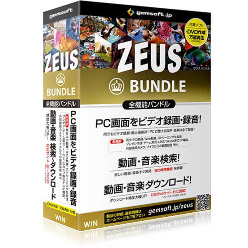 GEMSOFT 〔Win版〕 ZEUS Bundle 〜万能バンドル〜 画面録画／録音／動画＆音楽ダウンロード ZEUS BUNDLEバンノウバント : コジマYahoo!店 - 通販 ...