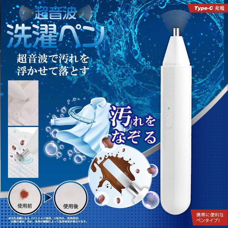 ヒロコーポレーション 超音波洗濯ペン HDL-9290 : コジマYahoo!店 - 通販 - Yahoo!ショッピング