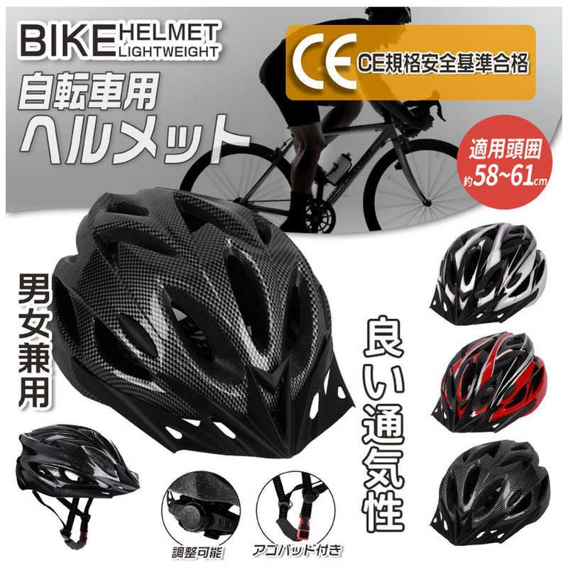 ヒロコーポレーション 自転車用ヘルメット( 適用頭囲約58〜61cm/レッド) HED-0265 : コジマYahoo!店 - 通販 - Yahoo!ショッピング