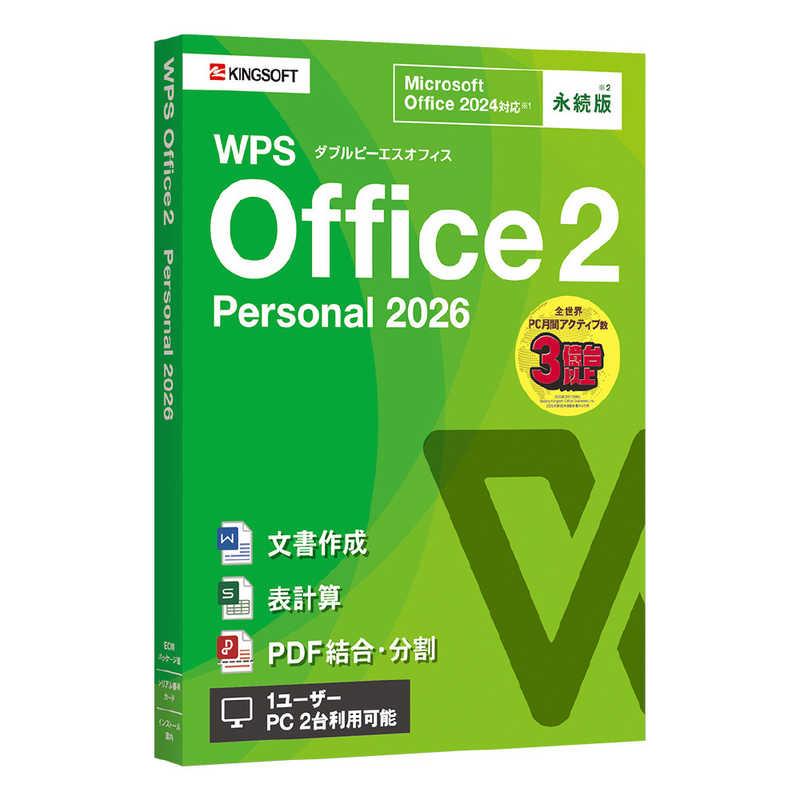 キングソフト WPS Office 2 Personal 2026 WPS2PSL2PKGPG : コジマYahoo!店 - 通販 - Yahoo!ショッピング