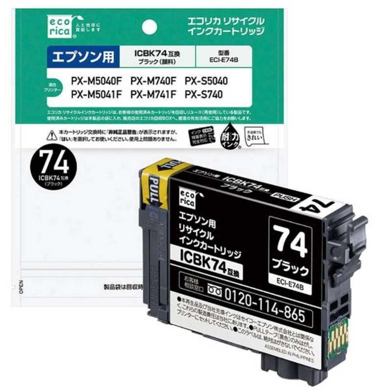 エコリカ エコリカ 「互換」[エプソン:ICBK74(ブラック)対応]エコリカリサイクルインクカートリッジ ECI-E74B : コジマYahoo!店 - 通販 - Yahoo!ショッピング