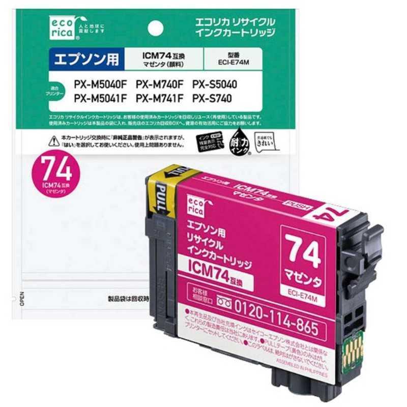 エコリカ エコリカ 「互換」[エプソン:ICM74(マゼンタ)対応]エコリカリサイクルインクカートリッジ ECI-E74M : コジマYahoo!店 - 通販 - Yahoo!ショッピング