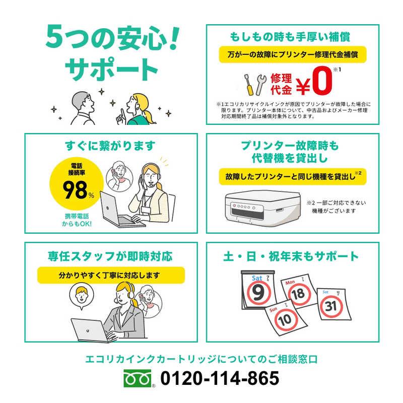 エコリカ 互換リサイクルインクカートリッジ [キヤノン BCI-331＋330/6MP] (標準容量) 6色マルチパック ECI-C331-6P : コジマYahoo!店 - 通販 ...