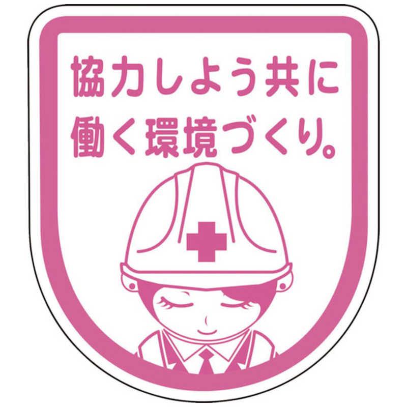 グリーンクロス 安全ワッペンLA-044 : コジマYahoo!店 - 通販 - Yahoo!ショッピング