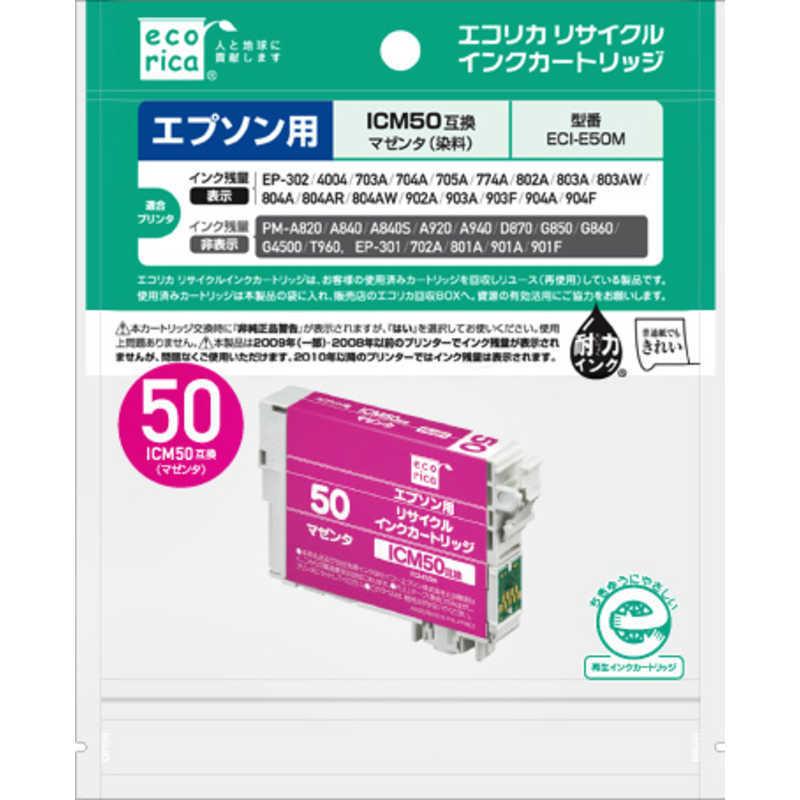 エコリカ エコリカ ICM50互換エプソン用リサイクルインクカートリッジ ECI-E50M : コジマYahoo!店 - 通販 - Yahoo!ショッピング