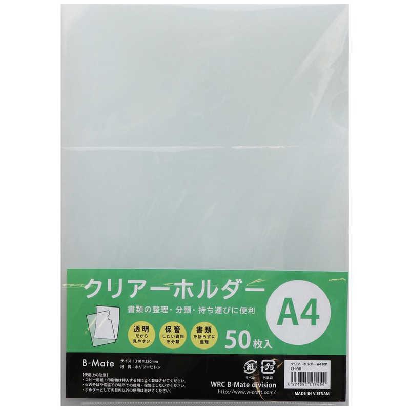 ワールドクラフト クリアホルダーA4 50P CH50 : コジマYahoo!店 - 通販 - Yahoo!ショッピング