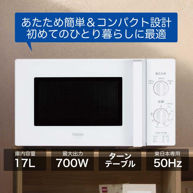 Haier ハイアール 電子レンジ 17L ターンテーブル 簡単操作 50Hz(東日本専用) ホワイト JM-17K-50(W) : コジマYahoo!店 - 通販 - Yahoo!ショッピング