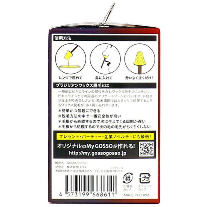 LUXY GOSSO ゴッソ 鼻用脱毛ワックス 10回分 GOSSO : コジマYahoo!店 - 通販 - Yahoo!ショッピング