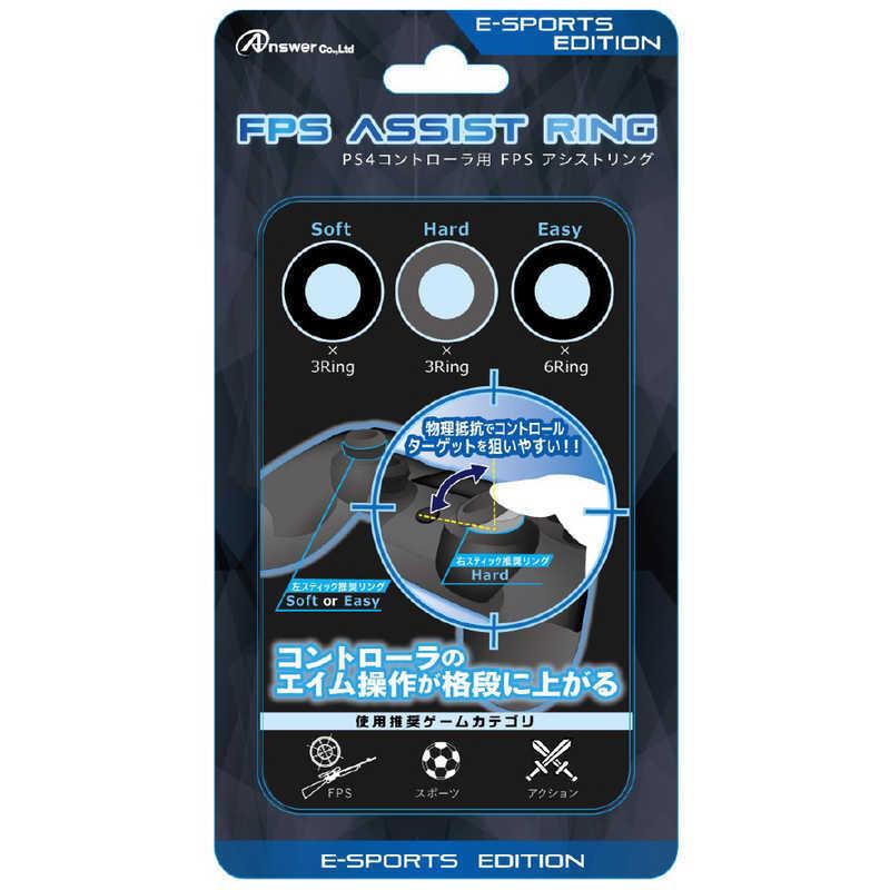 アンサー PS4コントローラ用 FPSアシストリング ブラック ANS-PF064BK : 4573201416599 : コジマYahoo!店 - 通販 - Yahoo!ショッピング
