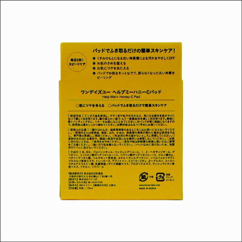 KLABO ワンデイズユー ヘルプミートナーパット ハニーC : コジマYahoo!店 - 通販 - Yahoo!ショッピング