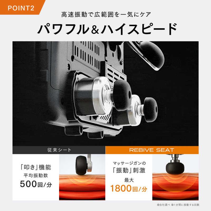 MYTREX シートマッサージャー シートマッサージガン REBIVE SEAT MT
