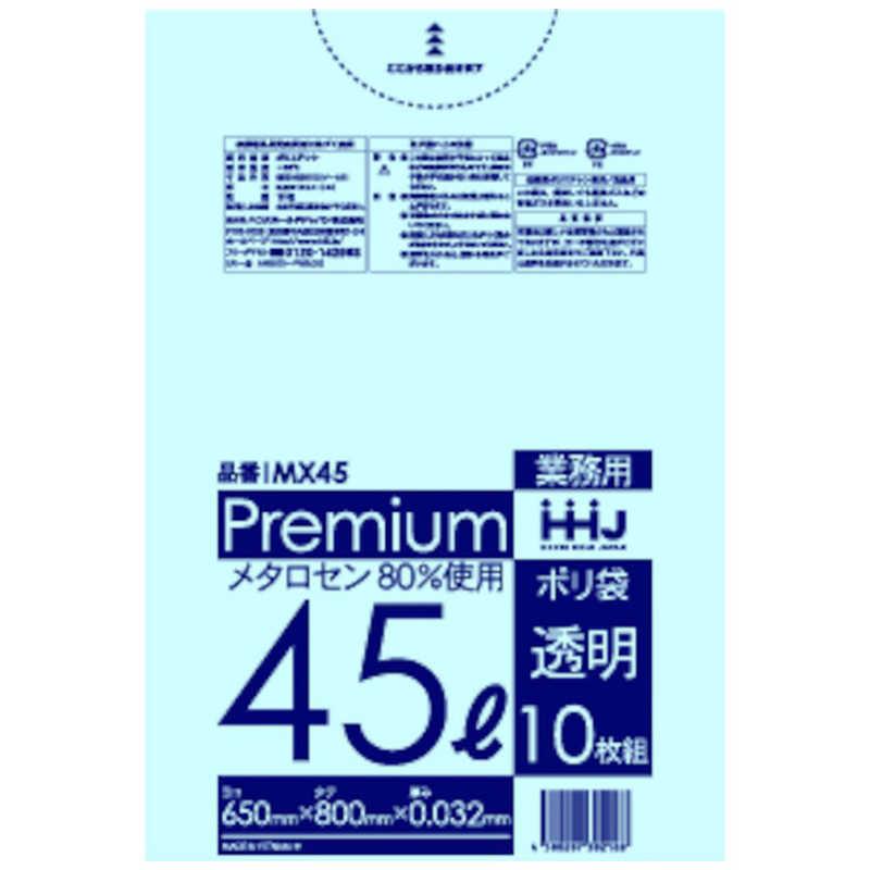 ハウスホールドジャパン ハウスホールド ポリ袋 45L透明 10枚 0.032 MX45 : コジマYahoo!店 - 通販 - Yahoo ...