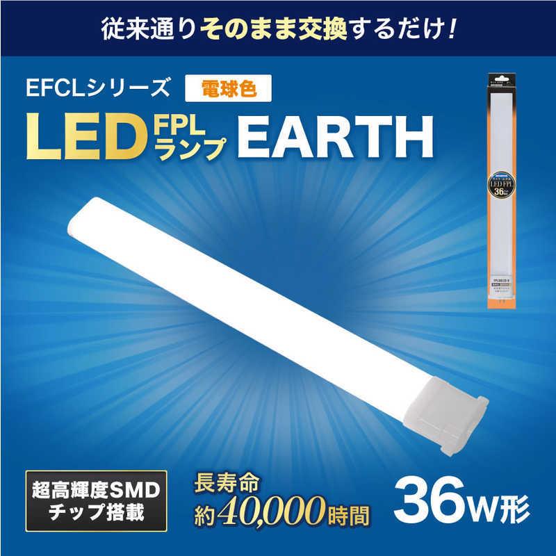 エコデバイス 36形LEDコンパクト形蛍光灯(LED FPL)電球色 : コジマYahoo!店 - 通販 - Yahoo!ショッピング
