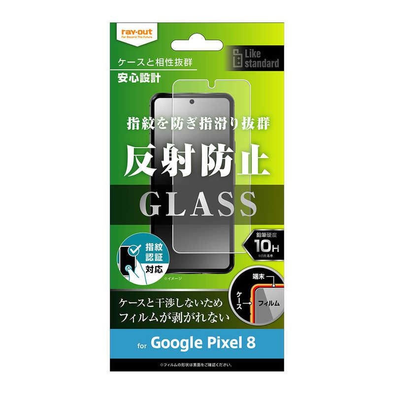 レイアウト Google Pixel 8 ガラスフィルム 10H 反射防止 指紋認証対応 RTGP8FSHG : コジマYahoo!店 - 通販 - Yahoo!ショッピング