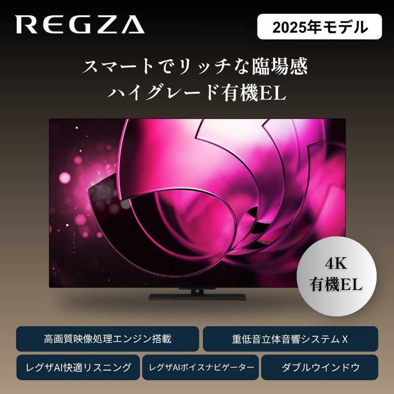 TVS REGZA 有機ELテレビ REGZA(レグザ) [65V型 / Bluetooth対応 4K対応 BS・CS 4Kチューナー内蔵 YouTube対応] 65X8900R（標準設置無料 ...