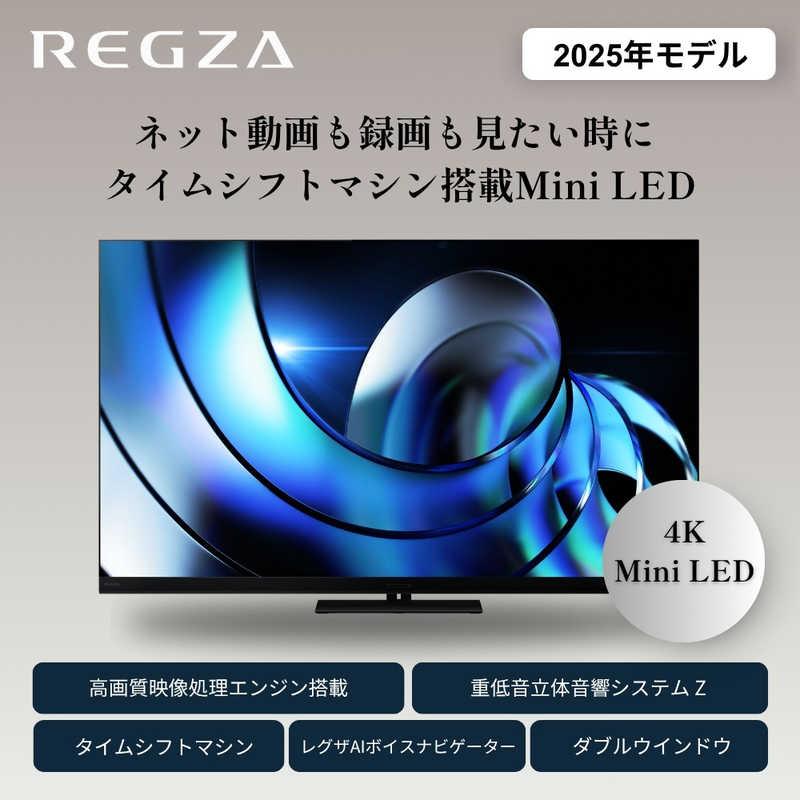 TVS REGZA 液晶テレビ REGZA(レグザ) [65V型 / Bluetooth対応 4K対応 BS・CS 4Kチューナー内蔵 YouTube対応] 65Z875R（標準設置無料 ...
