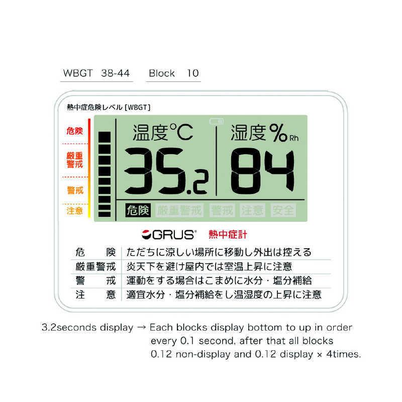 インテック GRUS 熱中症計 GRS103-01 : コジマYahoo!店 - 通販 - Yahoo!ショッピング