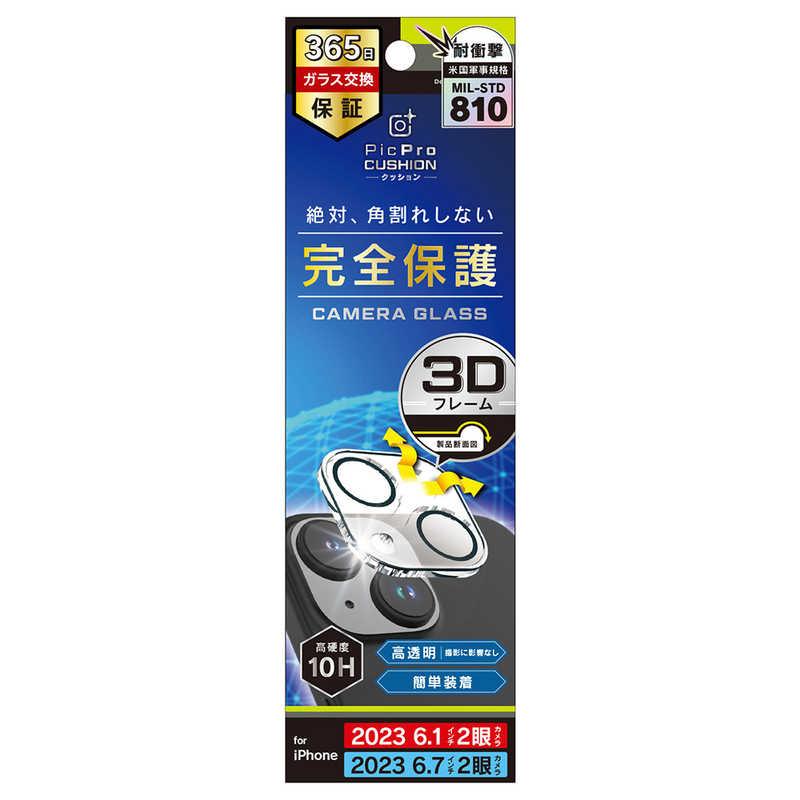 トリニティ iPhone15 Plus/iPhone15用[PicPro CUSHION] クリア カメラレンズ保護ガラス TR-IP23M2-LCF-PCCL : コジマYahoo!店 ...