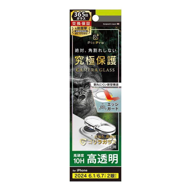 トリニティ iPhone 16/16 Plus用 レンズフィルム [PicPro CUSHION] ゴリラガラス クリア カメラレンズ保護ガラス 光沢 TR-IP24ML2-LCF-GOCCL ...