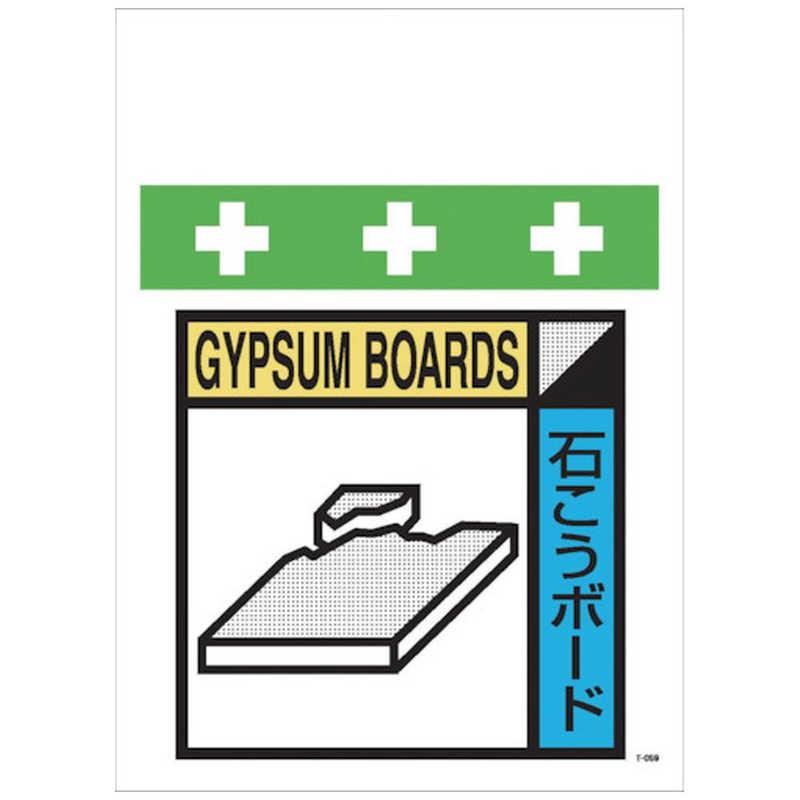 昭和商会 SHOWA 単管シート ワンタッチ取付標識 イラスト版 T-059 : コジマYahoo!店 - 通販 - Yahoo!ショッピング