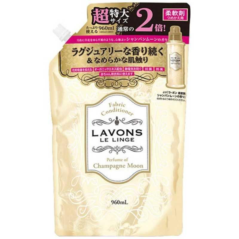 ネイチャーラボ LAVONS(ラボン) 柔軟剤 つめかえ用 大容量 シャイニームーン (960ml) : 4582469491590 : コジマYahoo!店 - 通販 - Yahoo!ショッピング