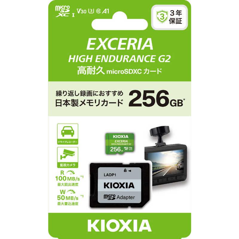 KIOXIA キオクシア (高耐久・繰り返し録画)SDXC microSDカード EXCERIA HIGH ENDURANCE G2(エクセリアハイエンデュランスG2) [Class10 ...