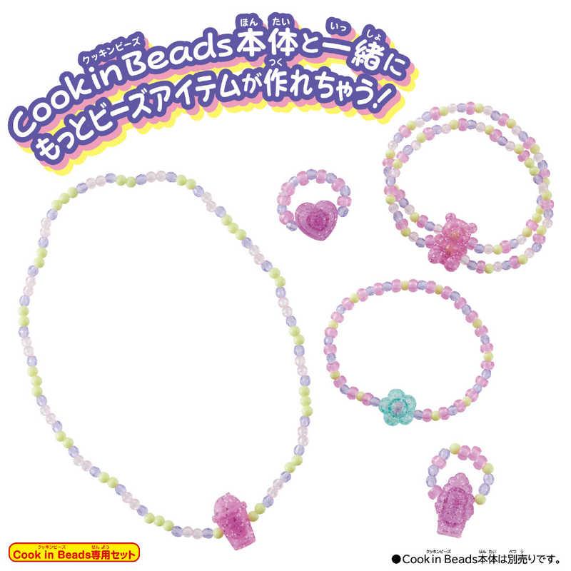 バンダイ BANDAI Cook in Beads 素材セット : コジマYahoo!店 - 通販 - Yahoo!ショッピング