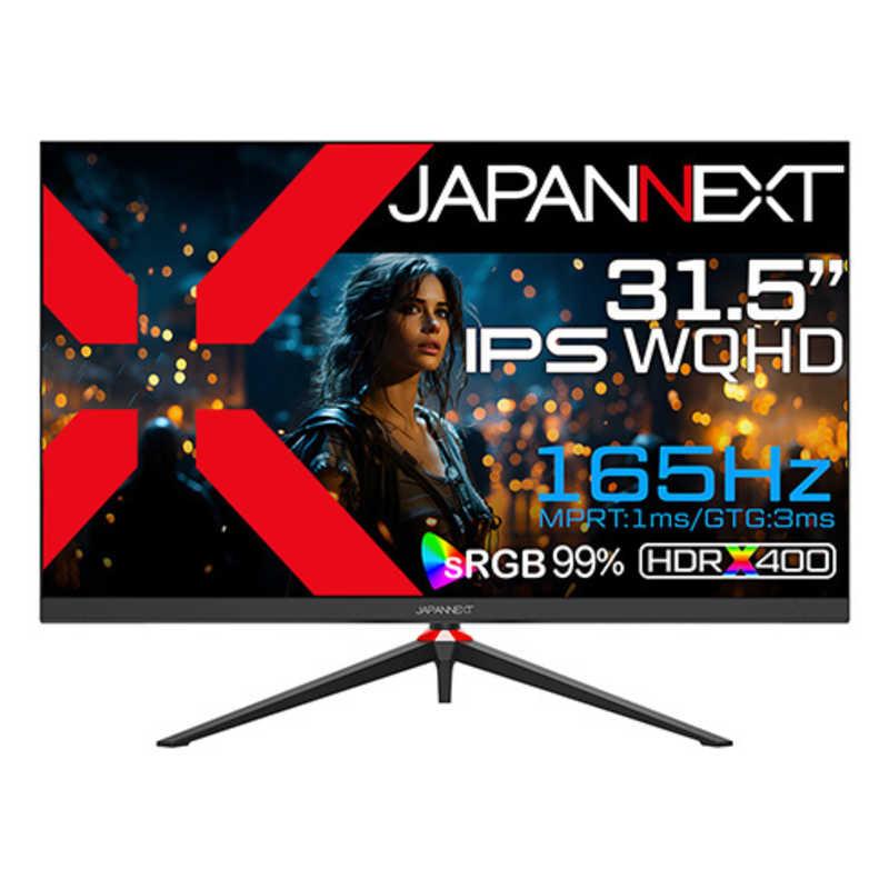 JAPANNEXT 31.5インチ IPSパネル搭載 165Hz対応 ゲーミングモニター HDMI DP HDR400相当 sRGB：99％ PS5 WQHD：120Hz接続対応 JN ...