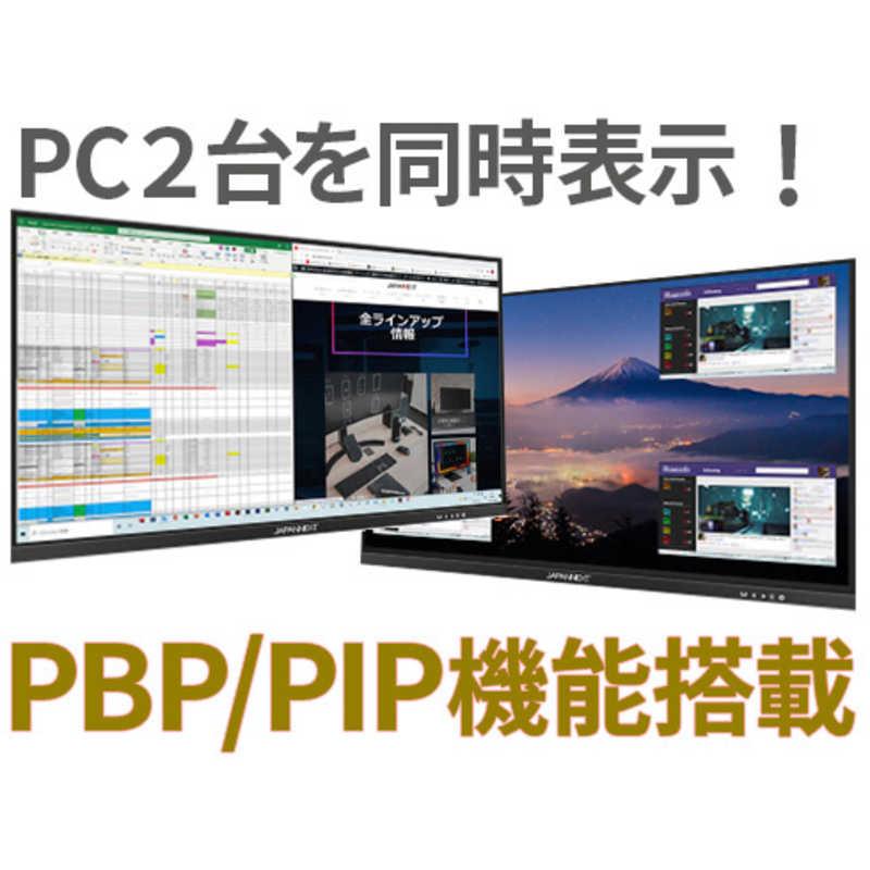 31.5インチ IPSパネル搭載 4K(3840x2160)解像度 液晶モニター HDMI DisplayPort HDR PBP/PIP対応 [31.5型 /4K(3840×2160 ...