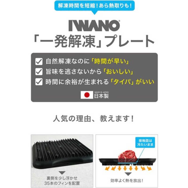 IWANO 一発解凍プレート(解凍皿) ブラック AWKSD : コジマYahoo!店 - 通販 - Yahoo!ショッピング