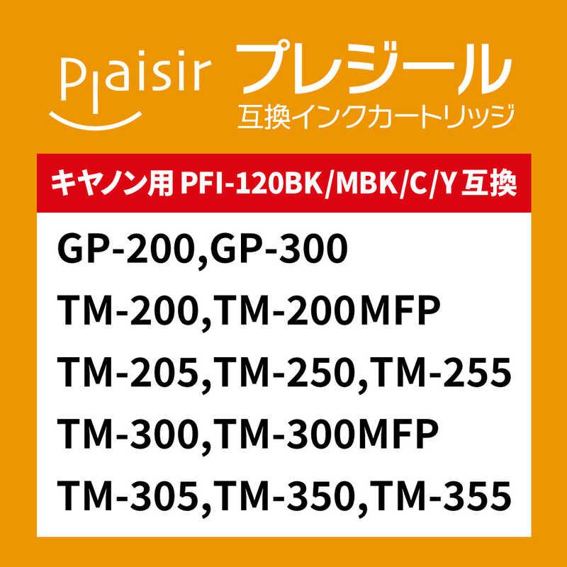 プレジール 互換プリンターインク [キヤノン PFI-120MBK] マットブラック BPL-CPFI120MB : コジマYahoo!店 - 通販 - Yahoo!ショッピング