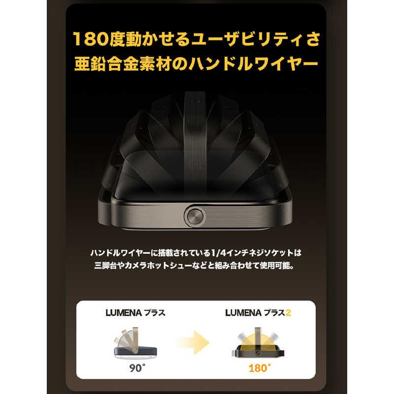 KMコーポレーション LUMENA PLUS 2 ルーメナー プラスツー ［充電式