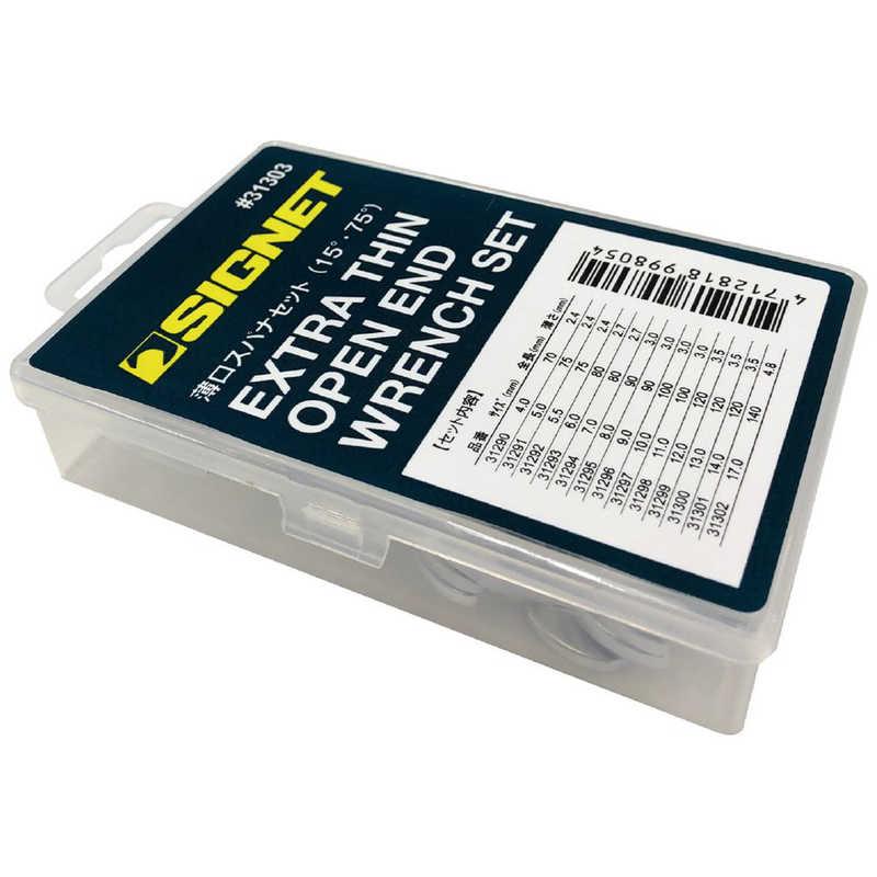 SIGNET 薄口スパナセット 31303 : コジマYahoo!店 - 通販 - Yahoo!ショッピング
