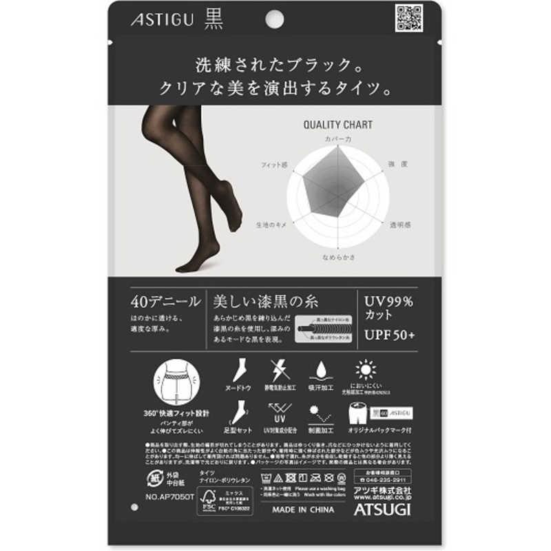 アツギ ASTIGU（アスティーグ）「黒」 40デニール M-L ディープブラック : コジマYahoo!店 - 通販 - Yahoo!ショッピング