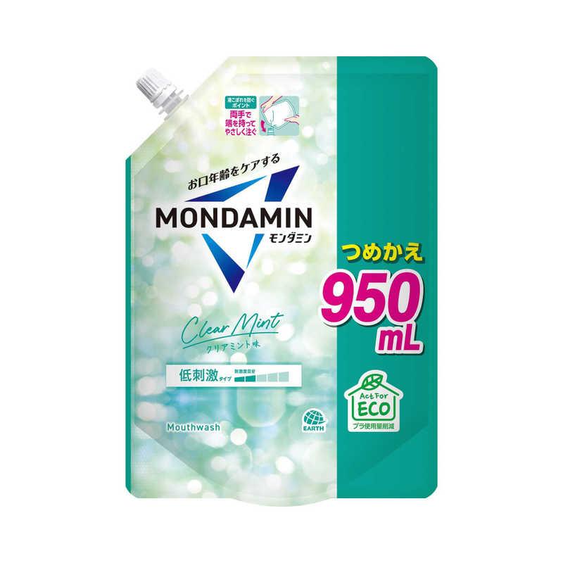 アース製薬 モンダミンクリアミント詰替950ml モンダミンCMカエ950 : コジマYahoo!店 - 通販 - Yahoo!ショッピング