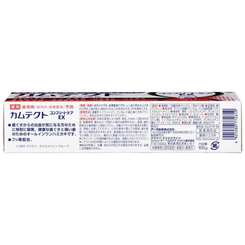 GSK カムテクト コンプリートケアEX 105g : コジマYahoo!店 - 通販 - Yahoo!ショッピング