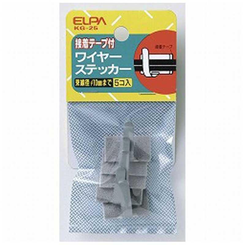 ELPA ELPA ワイヤステッカー(5入) KG25 : コジマYahoo!店 - 通販 - Yahoo!ショッピング