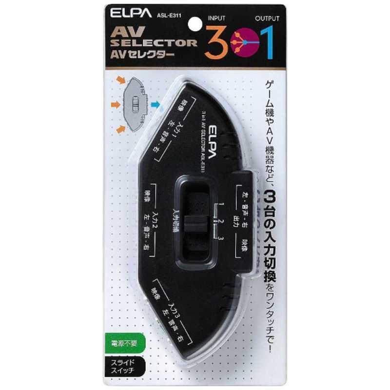 ELPA ELPA AVセレクター 3IN1 ASL-E311 : コジマYahoo!店 - 通販 - Yahoo!ショッピング