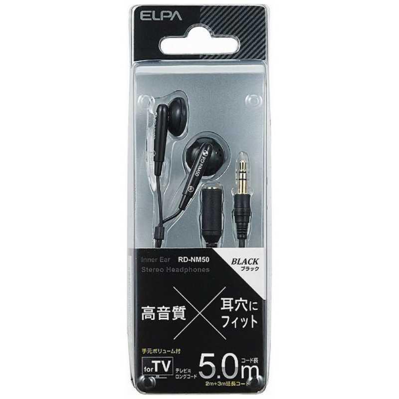 ELPA ELPA TV用イヤホン RDNM50 2m+3m RD-NM50 : コジマYahoo!店 - 通販 - Yahoo!ショッピング