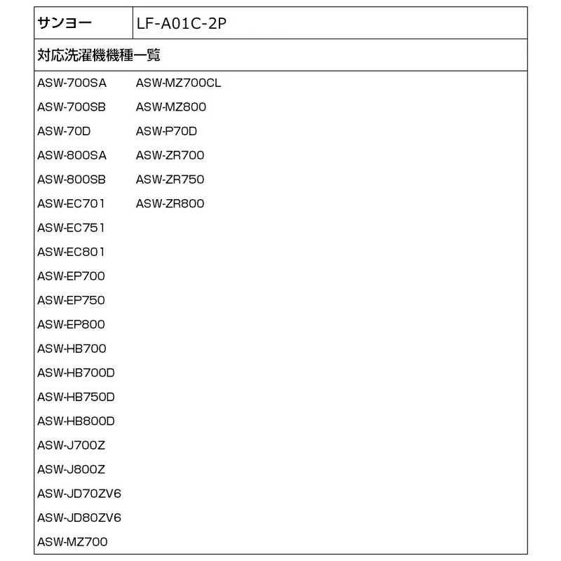 ELPA ELPA 糸くずフィルター LF-A01C-2P : コジマYahoo!店 - 通販 - Yahoo!ショッピング