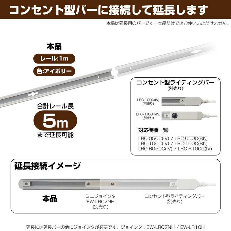 ELPA ELPA ライティングバー1m LR-100NH(IV) : コジマYahoo!店 - 通販 - Yahoo!ショッピング