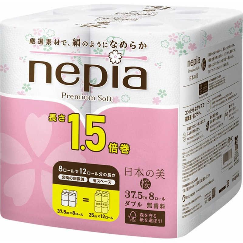 ネピア nepia プレミアムソフトトイレットロール日本の美1.5倍巻 8ロールダブル : 4901121263502 : コジマYahoo!店 - 通販 - Yahoo!ショッピング