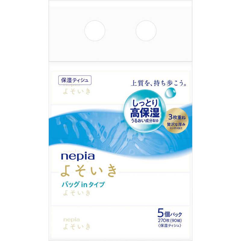 ネピア nepia nepia(ネピア)よそいき保湿ソフトパックティッシュバッグイン[270枚5パック] : 4901121635248 : コジマYahoo!店 - 通販 - Yahoo ...