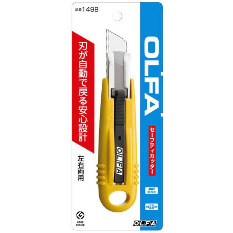 OLFA セーフティカッター : コジマYahoo!店 - 通販 - Yahoo!ショッピング