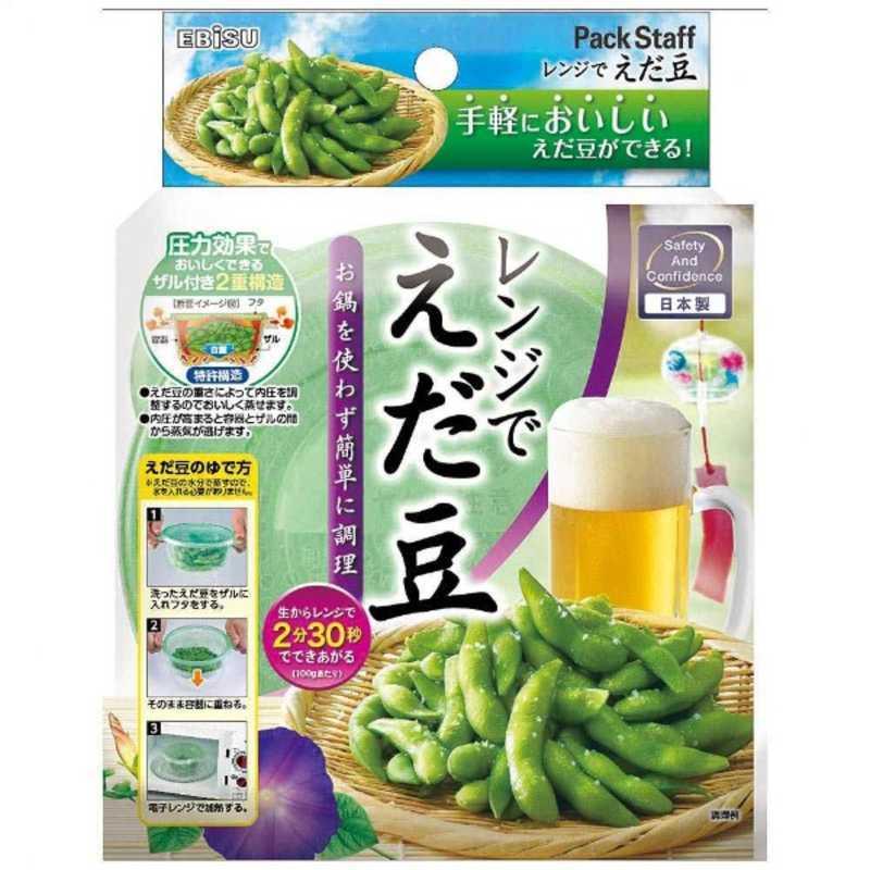 EBiSU（エビス） レンジでエダマメ : コジマYahoo!店 - 通販 - Yahoo!ショッピング