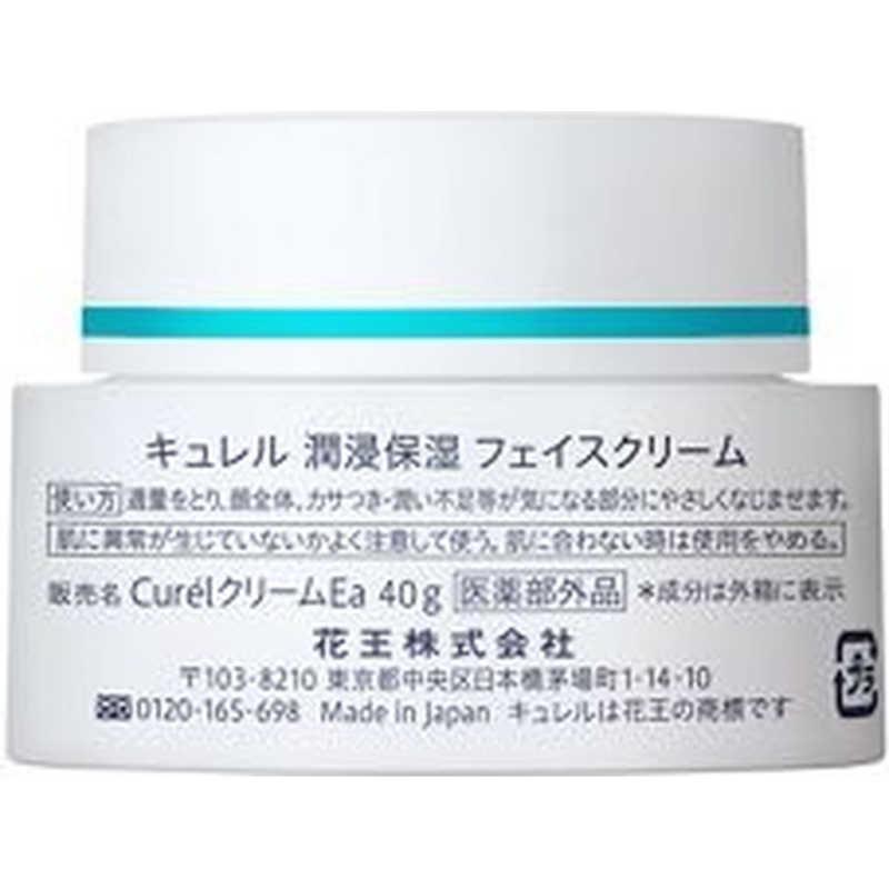 Kao 花王 Curel(キュレル)潤浸保湿 フェイスクリーム 40g : コジマYahoo!店 - 通販 - Yahoo!ショッピング