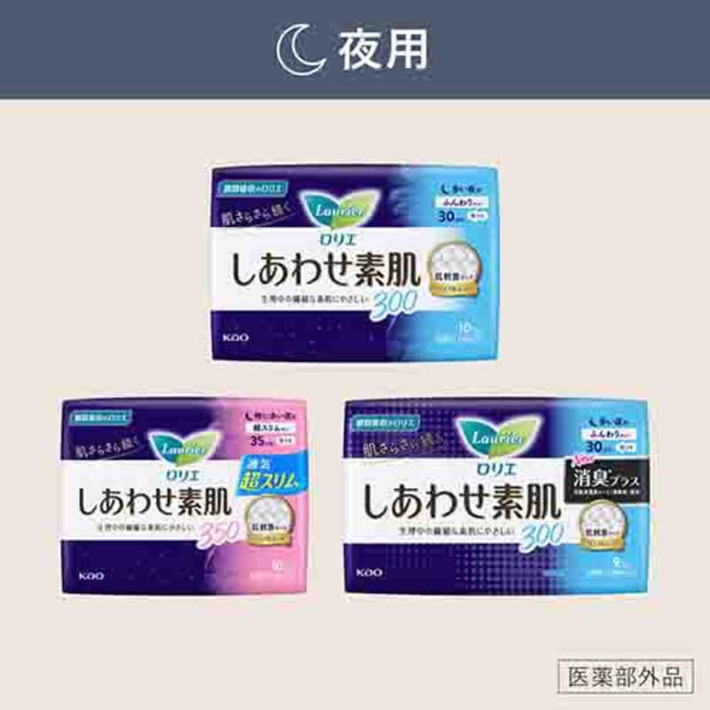花王 Laurier(ロリエ) しあわせ素肌 多い夜用 羽つき 10コ入〔サニタリー用品(生理用品) 〕 白 : コジマYahoo!店 ...